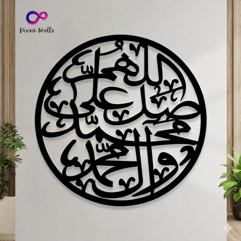 Islamic Calligraphy - Durood Shareef – Divine Walls